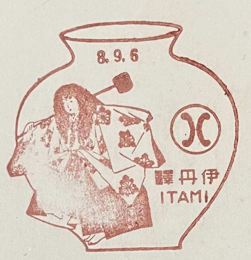 120 Years of the Fukuchiyama Line | EXHIBITIONS | Itami City Museum of ...