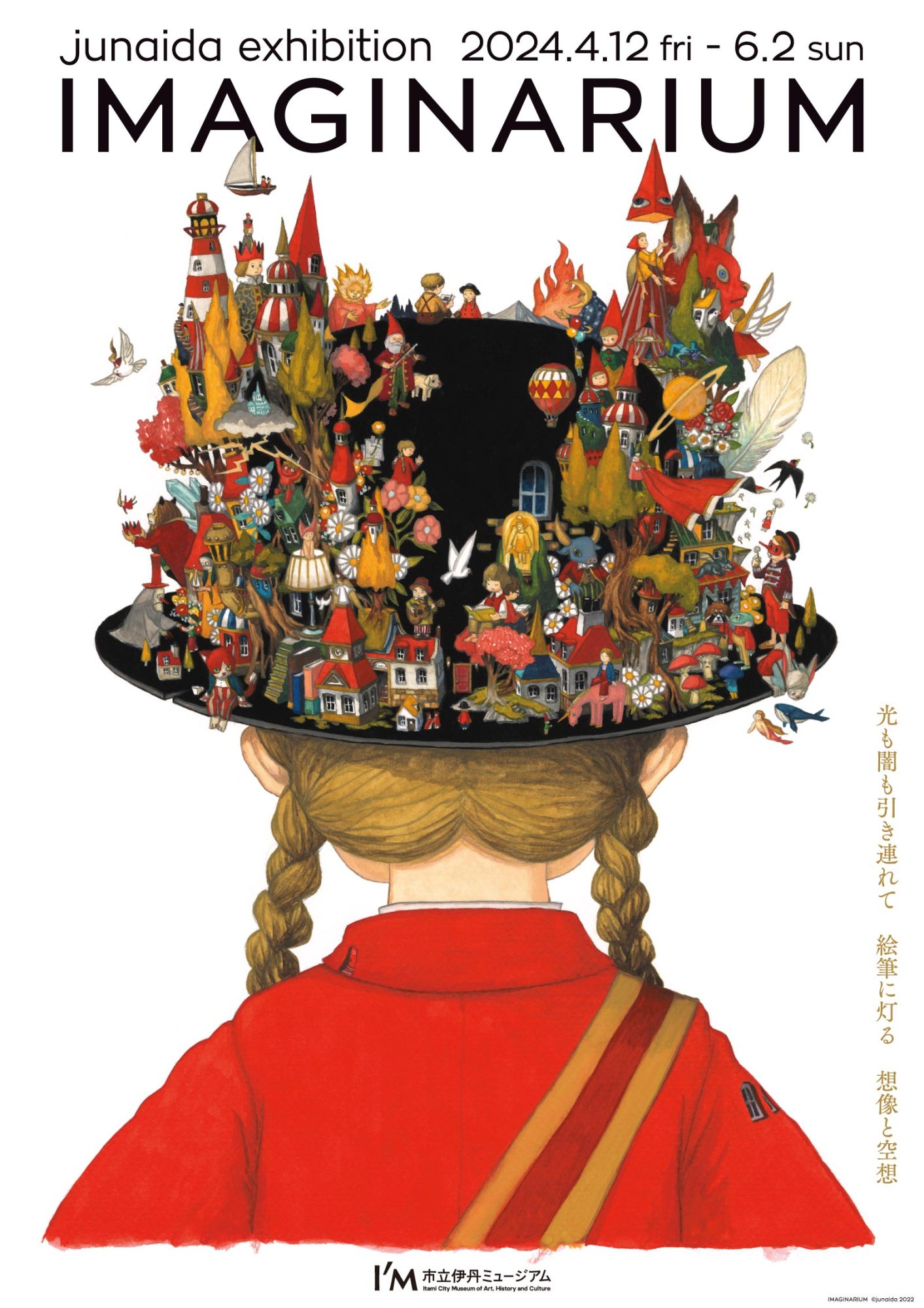 junaida展「IMAGINARIUM」 | 展覧会 | I/M 市立伊丹ミュージアム